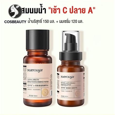 Cosbeauty ชุดโทนเนอร์ โลชั่นแอลกอฮอล์ อาร์บูติน เอสเซ้นบํารุงผิว