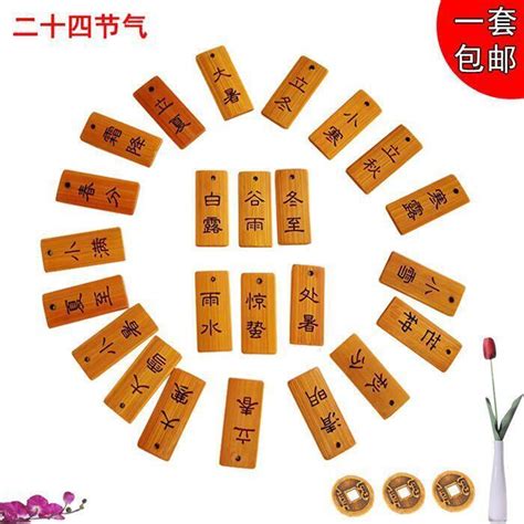 竹簡六十四卦牌竹牌64卦易經八卦解卦書60甲子24節氣12地支10天干 露天市集 全台最大的網路購物市集