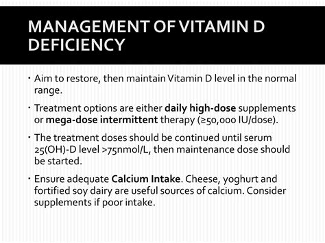 Vitamin D Dosing Protocol For Pediatrics Jan 2017 Ppt