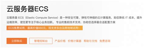 阿里云服务器ecs详细购买流程【新手购买手册】 阿里云购买多地域 csdn博客