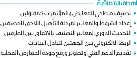 تعاون بين هيئة المعارض والبلدية والإسكان صحيفة مكة