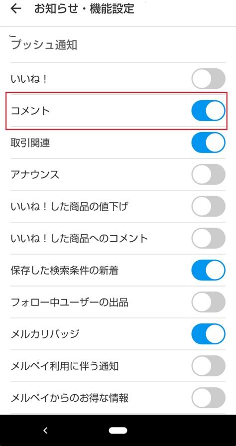 いくらまで？メルカリでの値下げ交渉のコツと手順コメント例文付き