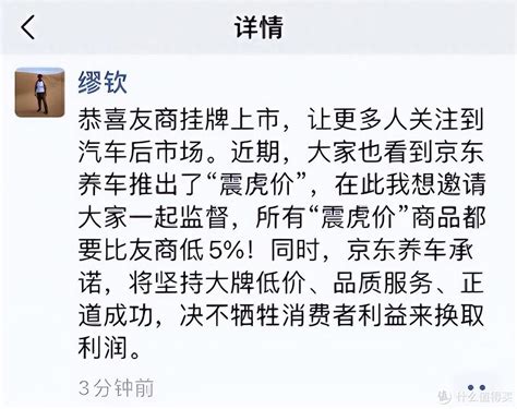 京东养车再陷抄袭风波 汽后市场竞争抄袭并非捷径汽车保养什么值得买