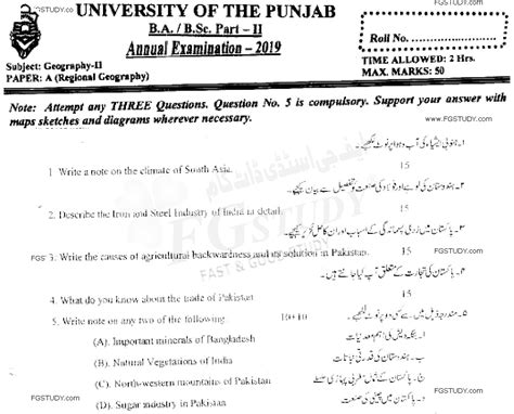 Bsc Part 2 Geography 2 Regional Geography Past Paper 2019 Punjab University