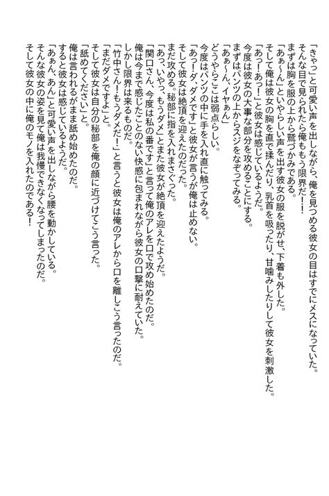 【小説】鬼女上司がweb会議ソフトで俺への想いを語り出し、気づけば俺は童貞卒業していた さのぞう Dojindb同人db