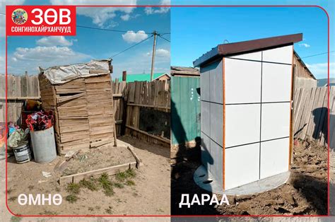 Сонгинохайрхан дүүргийн 12 хорооны 220 өрхийн нүхэн жорлонг шинэчилжээ
