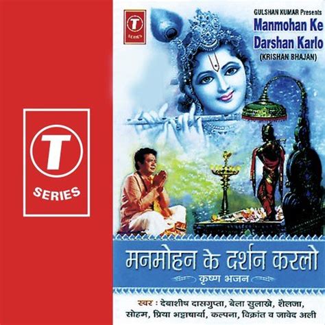 Manmohan Ke Darshan Karlo Songs Download Free Online Songs Jiosaavn