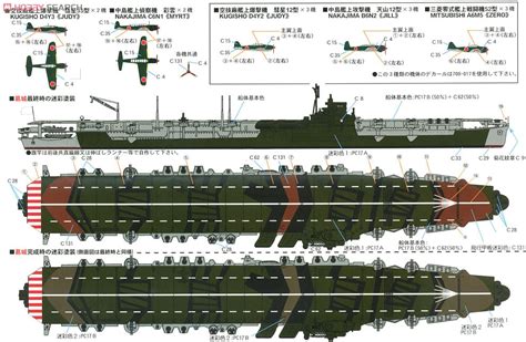 日本海軍 航空母艦 雲龍 プラモデル 画像一覧