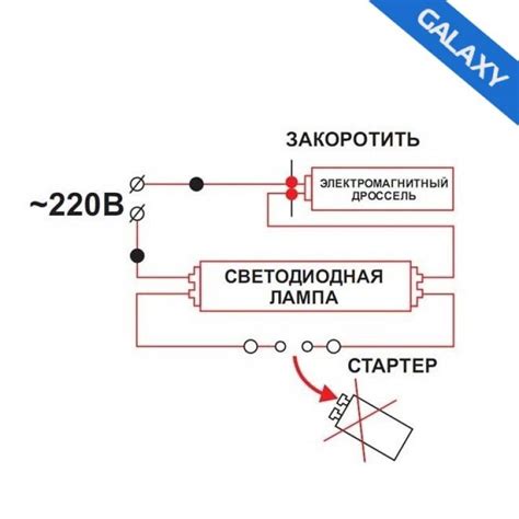 Замена ДРЛ 250 на светодиодные лампы (схема подключения)