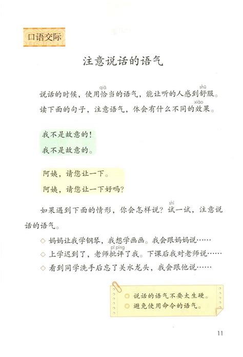 2022年最新部编版小学语文（五四制）全套课本介绍高清版电子课本学习建议版本相关年级