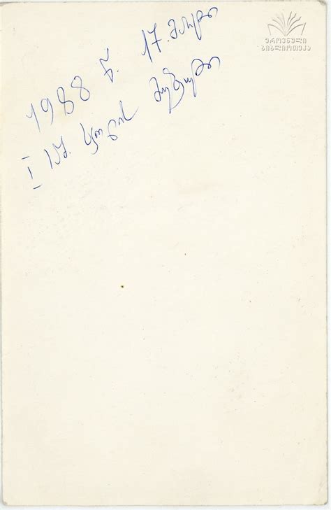 Iverieli ეთერ ტაბიძე პირველი სკოლის მუზეუმში