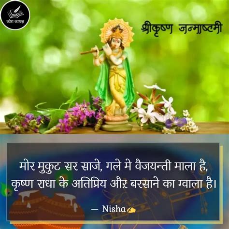मर मकट सर सज गल म Quotes Writings by नश कमवल YourQuote