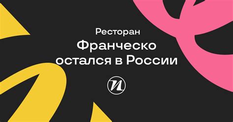 Франческо Иркэдишен