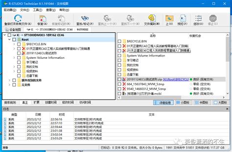 PC文件删错了数据恢复方法 哔哩哔哩