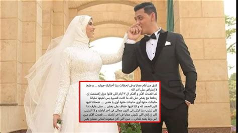 انا راضى عنك عريس يودع زوجته العروسه برسائل تبكى الحجر بعد وفاتها Youtube
