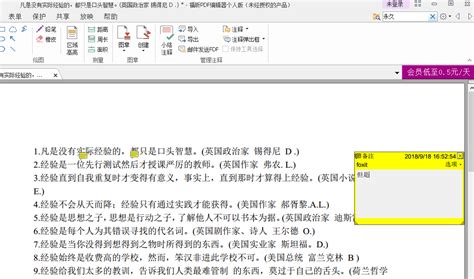 如何用pdf编辑器更改和隐藏pdf批注pdf设置隐藏记号怎么设置 Csdn博客