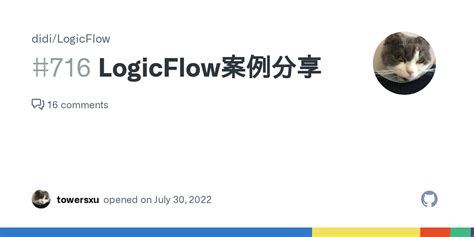 Logicflow案例分享 · Issue 716 · Didilogicflow · Github