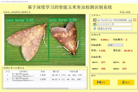 基于yolov8深度学习的智能玉米害虫检测识别系统【python源码pyqt5界面数据集训练代码】目标检测、深度学习实战害虫目标检测
