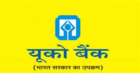 Uco बैंक ने एफडी पर बढ़ाई ब्याज दरें इस स्मॉल फाइनेंस बैंक ने भी ब्याज