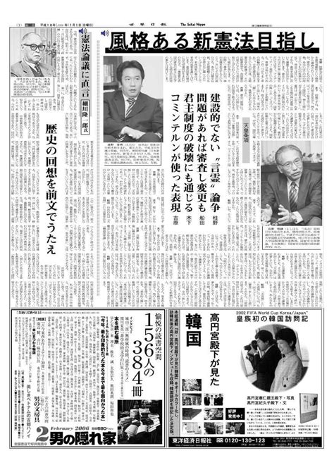 立憲岡田克也「参議院選挙で掲げた消費税引き下げ公約は、枝野幸男前代表の発言より重い」枝野にクギ。立憲民主党が揺れている 932029429