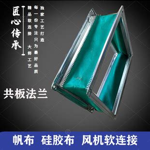防火阻燃共板法兰软连接空调出风口软接头角铁法兰风机共板法兰 阿里巴巴