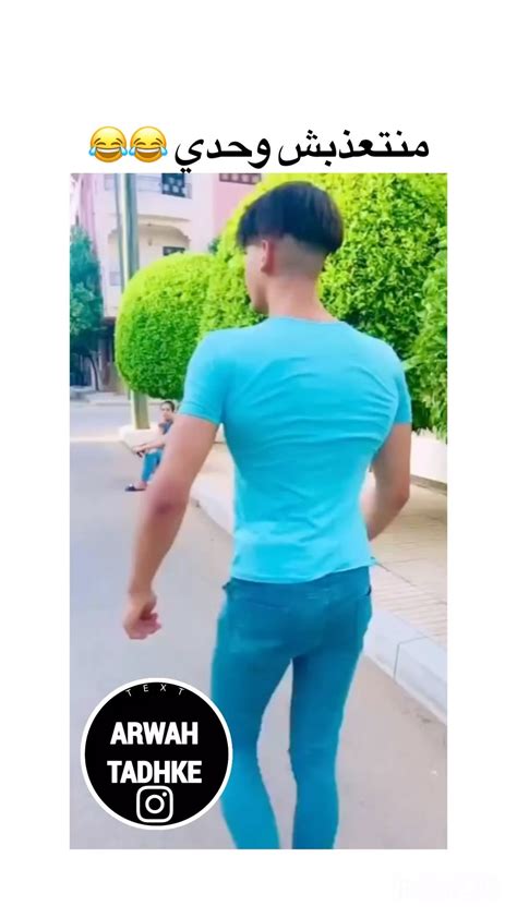 Arwahtadhke ‎🤗مرحبا بكم في صفحتنا Arwahtdhak ارواحتضحك‎ Instagram