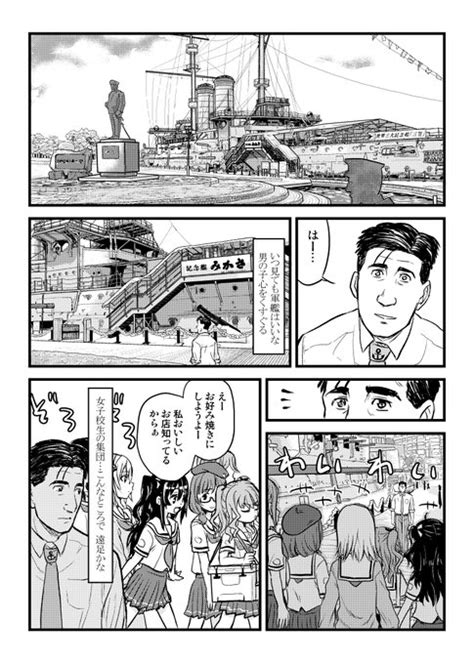 2024年02月25日のツイート え★ さんのマンガ ツイコミ仮