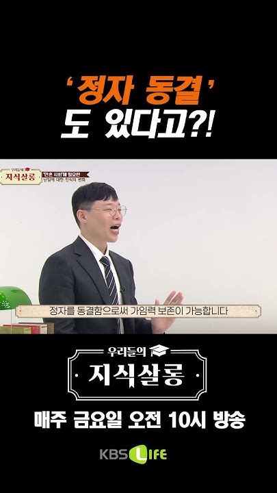 난자 동결은 알고 있었는데 정자도 Youtube