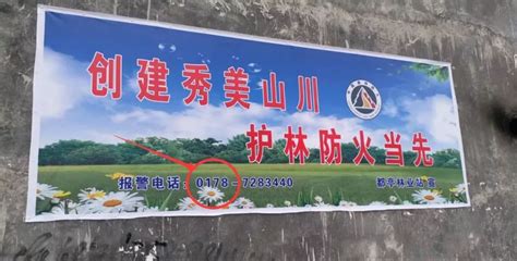 恩施一地街头惊现离谱的“错别字”！该仔细点了 搜狐大视野 搜狐新闻