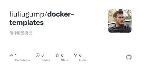 GitHub liuliugump docker templates 镜像配置模板