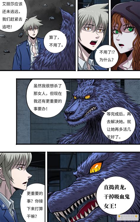 276 第274話敗者食塵 狼人歸來 包子漫畫