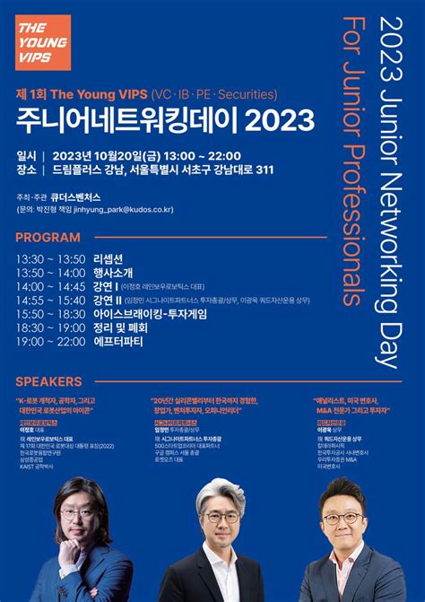 링크드인 첫 게시글이 자체 기획한 행사의 홍보글이 될줄이야 😂 주변에 투자관련 현업 종사자나 관심있는 주니어 프로페셔널이라면 많은 홍보 부탁드리겠습니다 맛있는 음식과