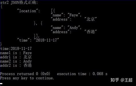 使用cjson库解析json 知乎