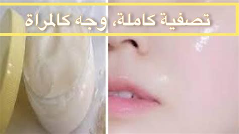 كريم ليلي مرطب للوجه غني بالكولاجين يقضي على التجاعيد ويصفي البشرة