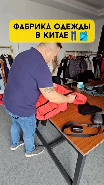 Фабрика одежды в Китае 🥻 китай Youtube