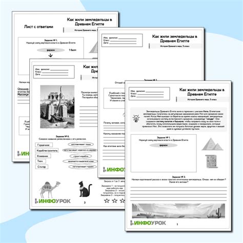 Рабочий лист по истории Древнего мира 5 класс по теме Как жили земледельцы в Древнем Египте