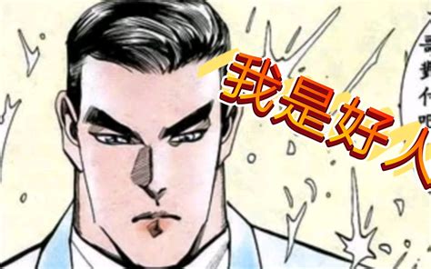 【粤语漫画—海虎】第八十三回 蓝梦是个好哥哥哔哩哔哩 ゜ ゜つロ 干杯~ Bilibili
