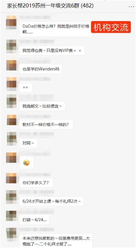 蘇州家長，這裏是蘇州所有2020入學的家長聚集的地方 每日頭條