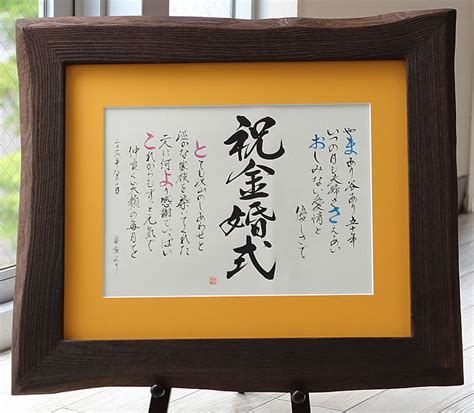 【楽天市場】名前詩 開業 移転 法人 会社 企業 社長 退任 退職 事務所 御祝 プレゼント 名前詩 名前 入り プレゼント 名入れギフト