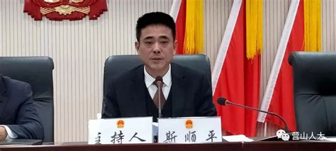 营山县十七届人大常委会举行第四十一次会议 营山县人民代表大会常务委员会