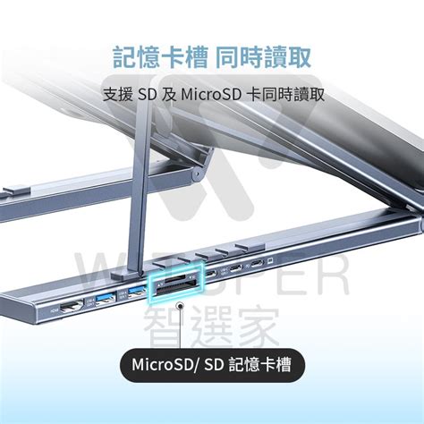 Choetech M48 7合1 Usb C Hub 筆電支架集線器｜便利辦公 超給立｜witsper智選家