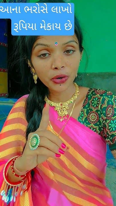 મોટીવેશન સુવિચાર ગુજરાતી સુવિચાર ગુજરાતી સ્ટેટસ viral short video youtube