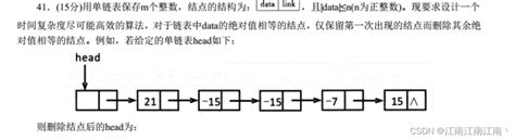408数据结构学习强化——常见数据结构定义和算法总结 csdn博客