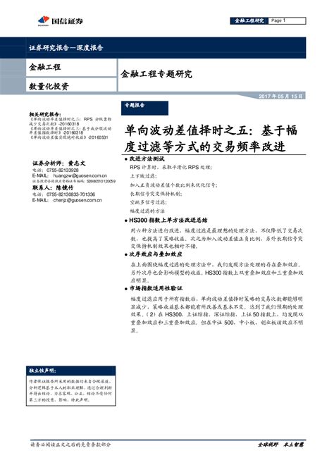 点击免费查看完整报告