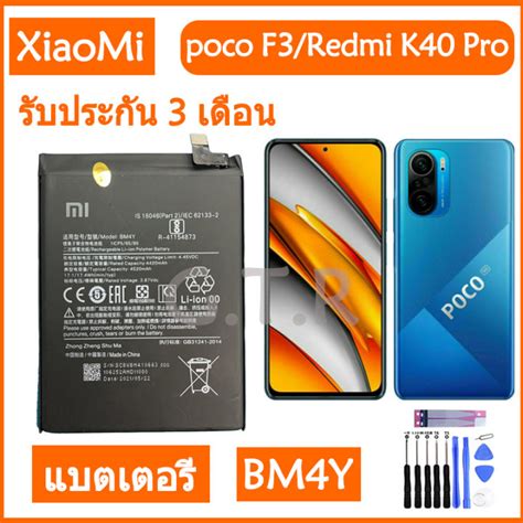 แบตเตอร แท XiaoMi poco F3 Redmi K40 Redmi K40 Pro Mi 11X