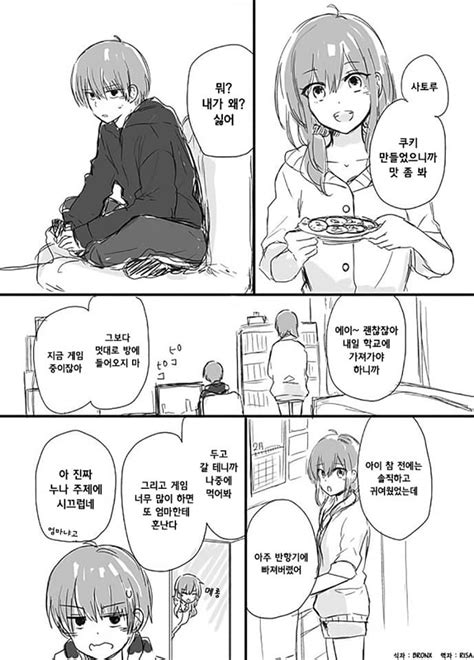 종이와플 누나와 남동생