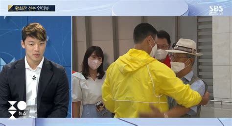 역시 축구계 여진구 오늘8일 Sbs 뉴스 출연한 황희찬 비주얼영상 Snsfeed 제휴콘텐츠 제공 실시간 핫이슈