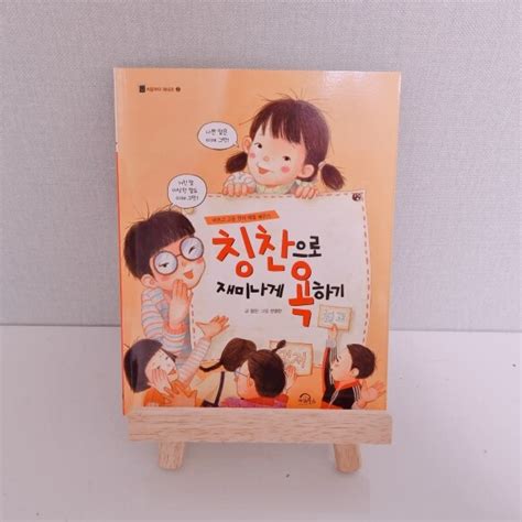 칭찬으로 재미나게 욕하기