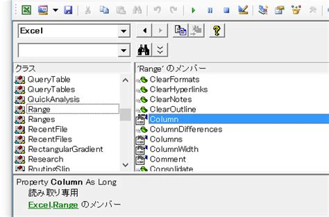 Find・findnextで全ての行番号・列番号を取得するexcel Vba Rangeオブジェクトセル検索