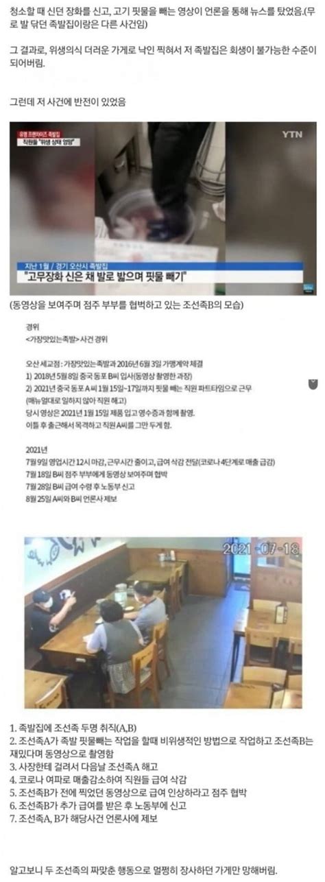 위생 논란 났던 족발집 대반전 유머움짤이슈 에펨코리아